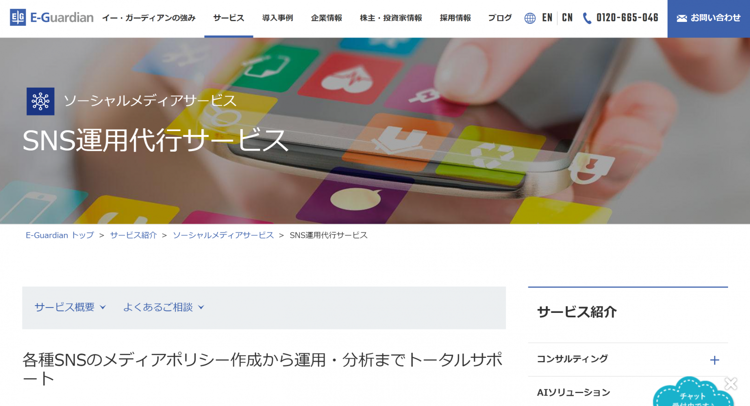 SNS運用代行完全ガイド2025ー選び方・費用・おすすめ会社一覧 - KnowledgeBox(ナレッジボックス)