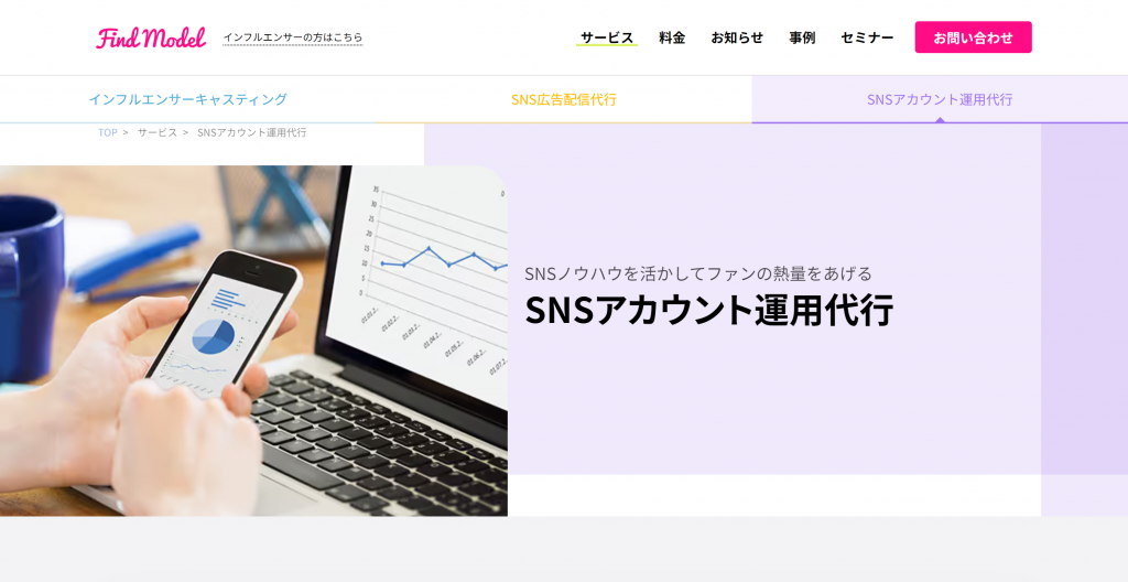 SNS運用代行完全ガイド2025ー選び方・費用・おすすめ会社一覧 - KnowledgeBox(ナレッジボックス)