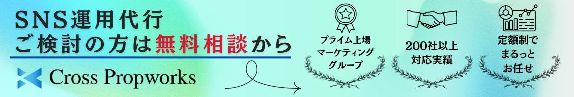 【2025年】SNS運用とは？初心者向けに仕事内容から始め方まで解説！ - KnowledgeBox(ナレッジボックス)