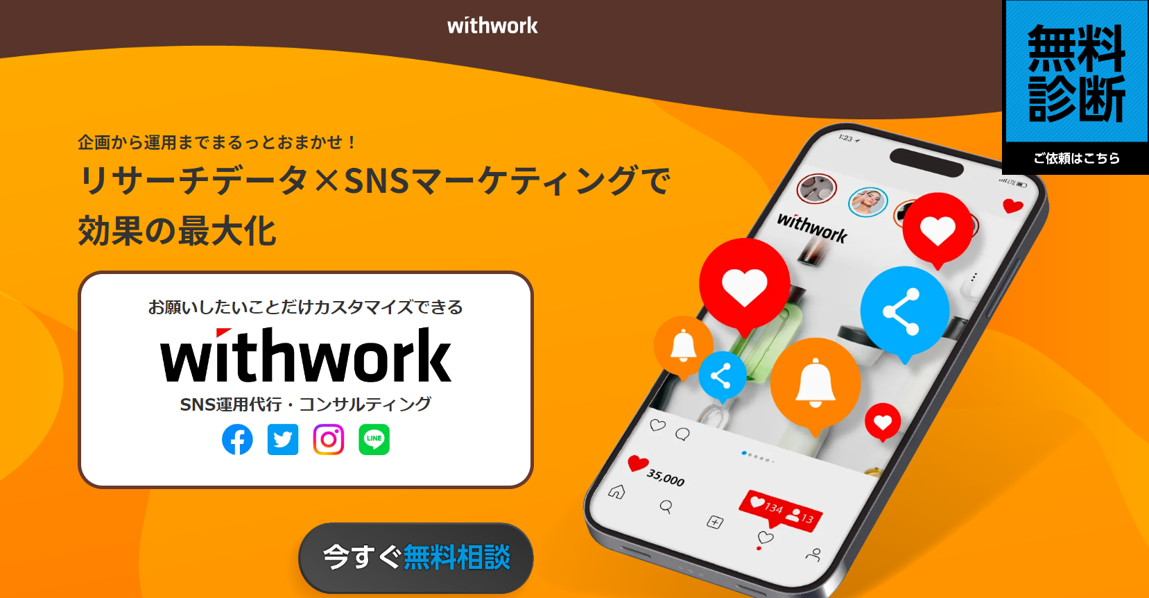 【30選】SNS運用代行とは？おすすめ企業の特徴や費用相場、事例を解説 - KnowledgeBox(ナレッジボックス)